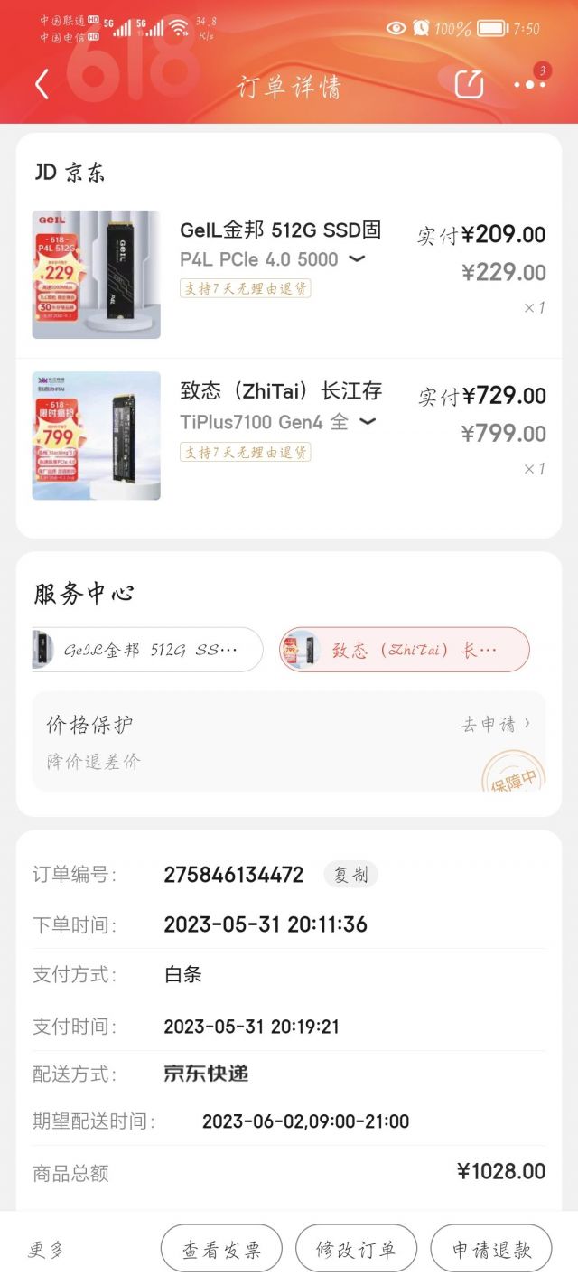 8点已经可以下单京东，致态 7100 2T 799-20 NGA玩家社区