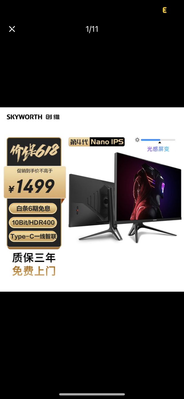 创维这个第四代nano ips是什么鬼 NGA玩家社区