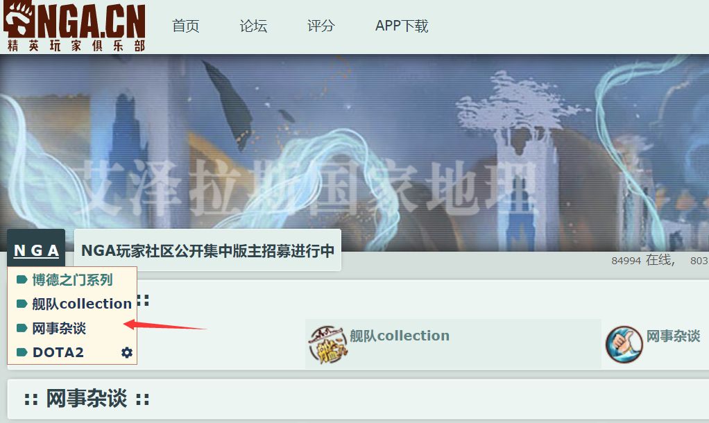 NGA网页版界面设置→界面色调，出现BUG NGA玩家社区