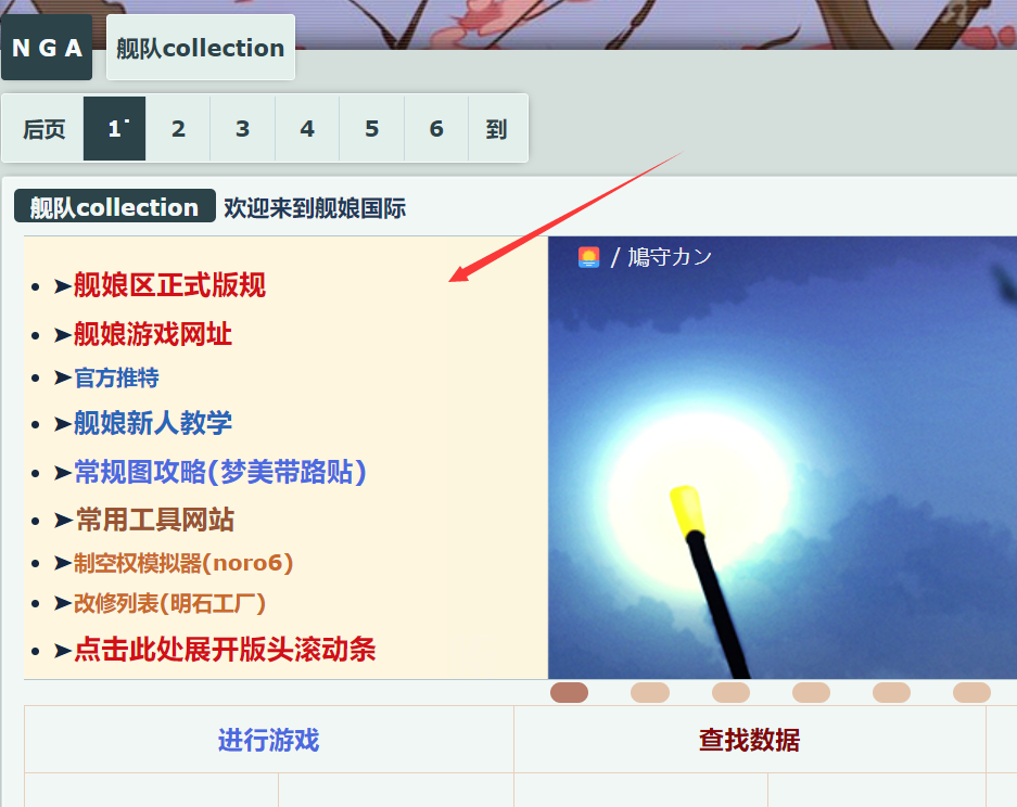 NGA网页版界面设置→界面色调，出现BUG NGA玩家社区