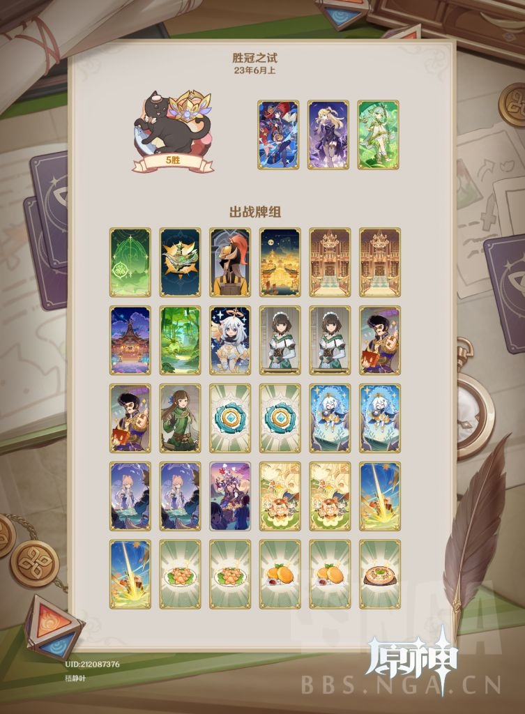 [牌组搭配] 本期JJC打完了，来分享一下卡组 NGA玩家社区