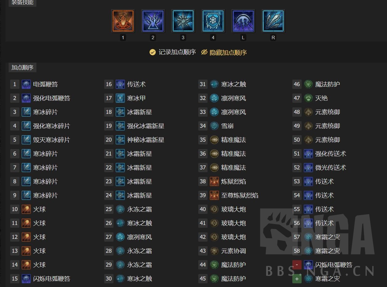 法师开荒加点BD NGA玩家社区