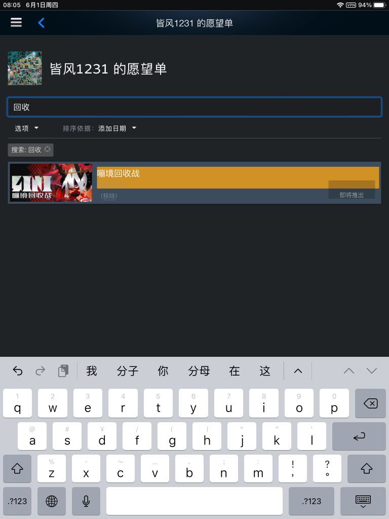 [游戏安利][愿望单抽奖]换装DIY放置游戏《嘣境回收战》将于6月5日上线！晒愿望单抽CDK~ NGA玩家社区