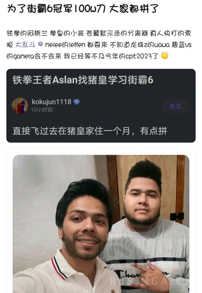 这次街霸6冠军奖金竟然有100w刀 NGA玩家社区