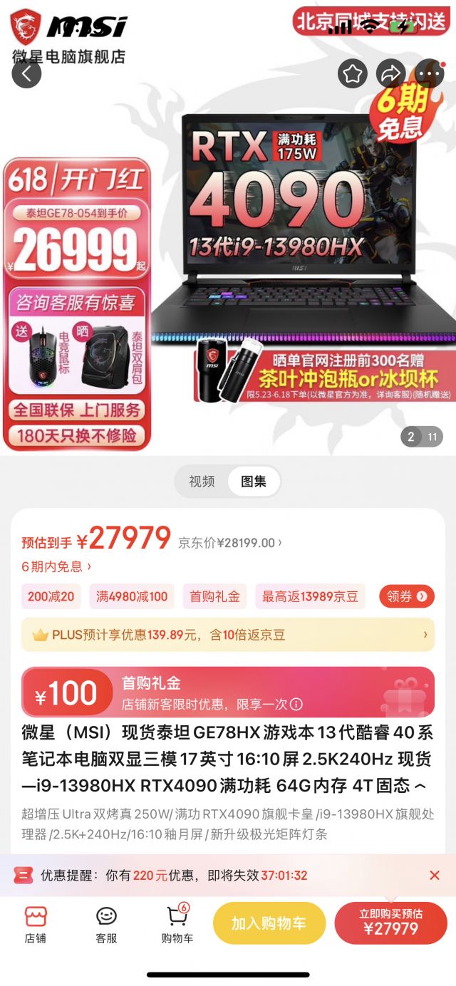 老哥们帮我看看这两个笔记本选哪个 178