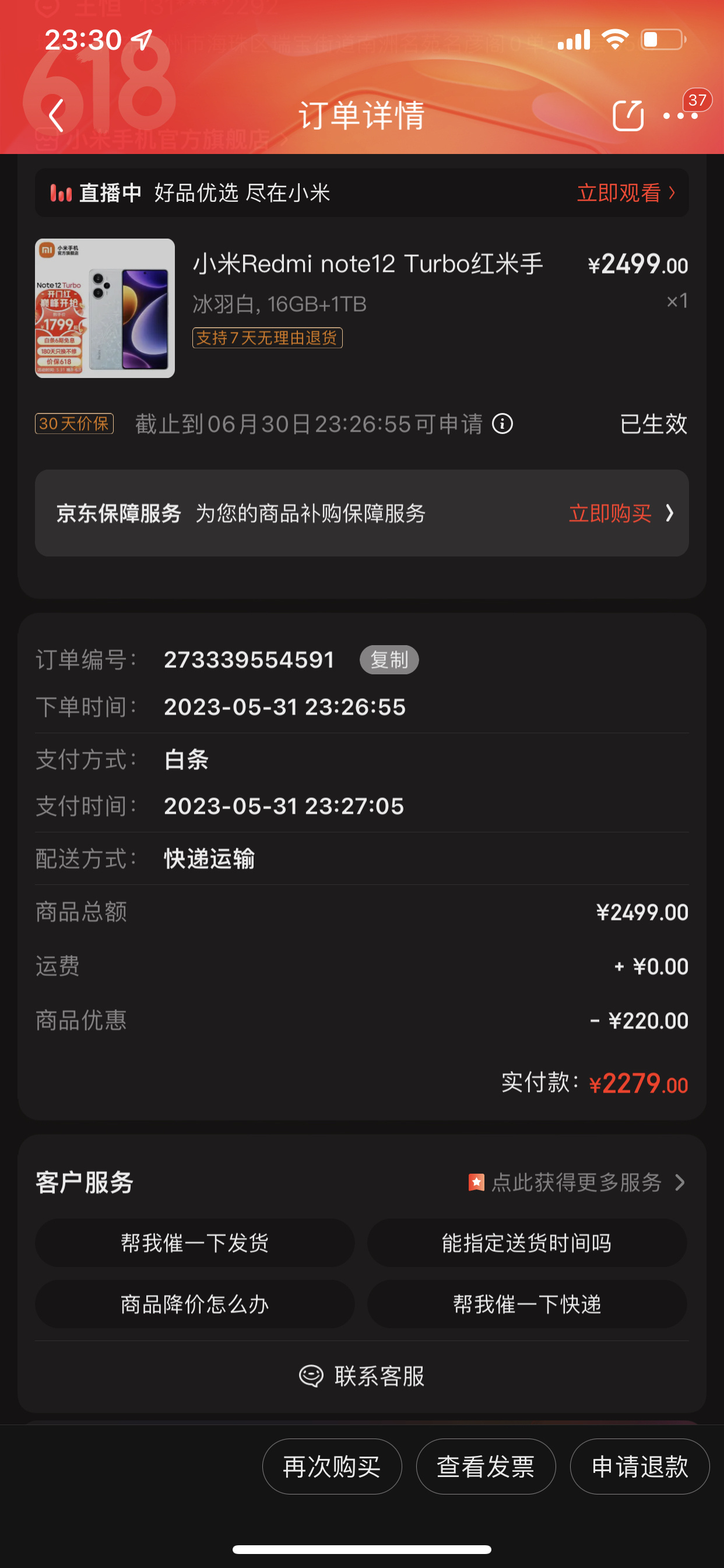 2279元，顶配note12t，16?1t NGA玩家社区