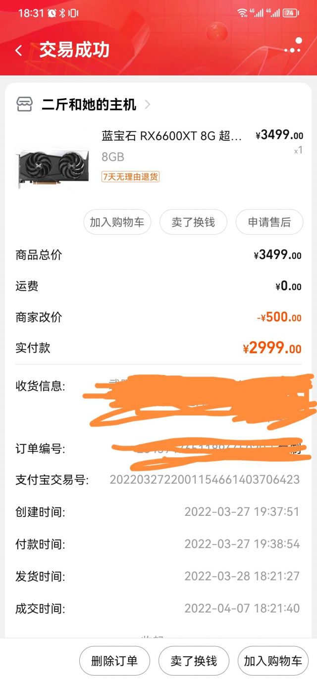 (已出)出6600xt超白金 NGA玩家社区