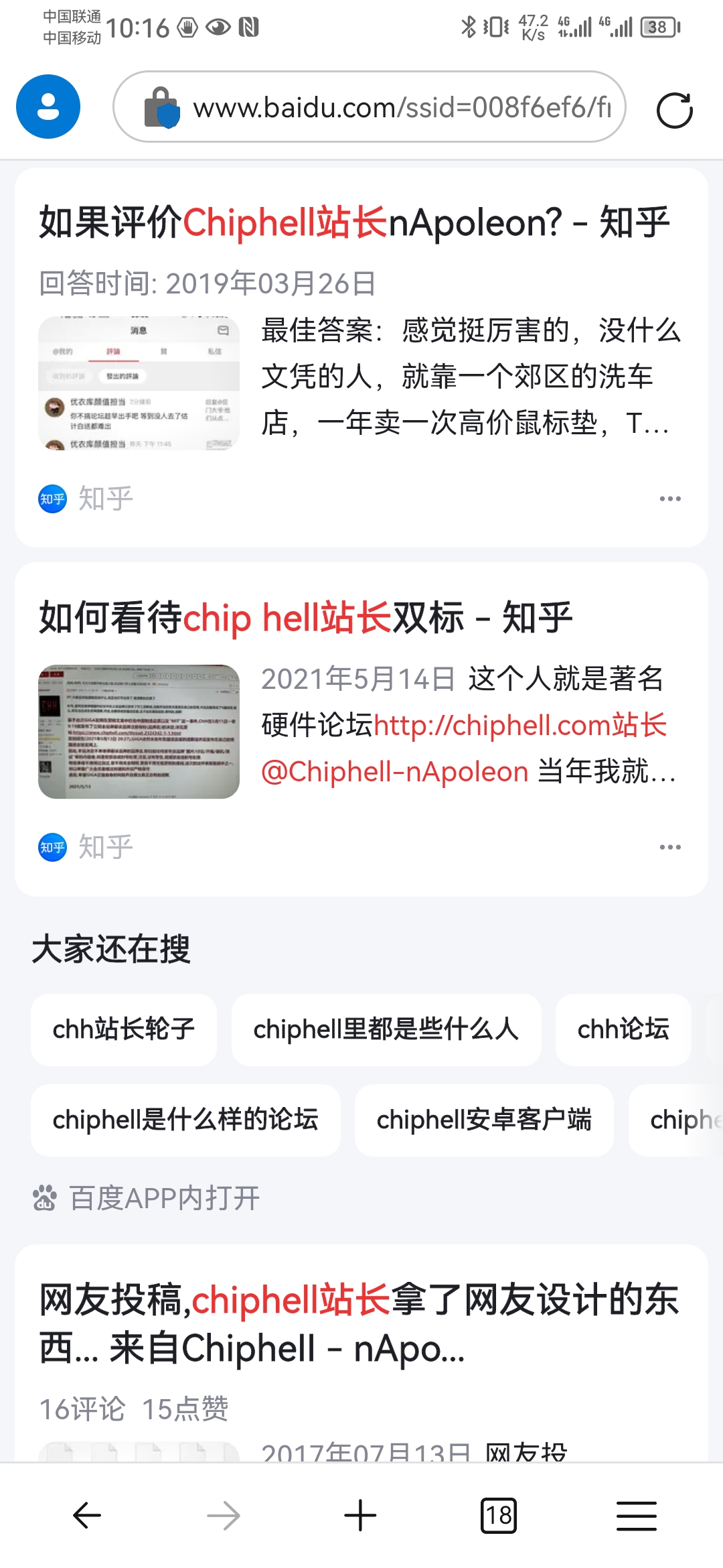 隔壁CHH今天开放注册，顺便卖个R2S NGA玩家社区