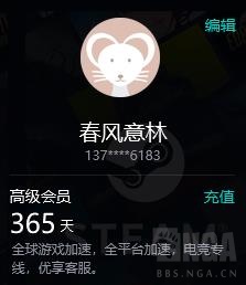 UU拼车年卡 6.1刚开，20出mac NGA玩家社区