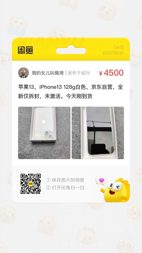 全新仅折封iPhone 13 128g 银色 NGA玩家社区