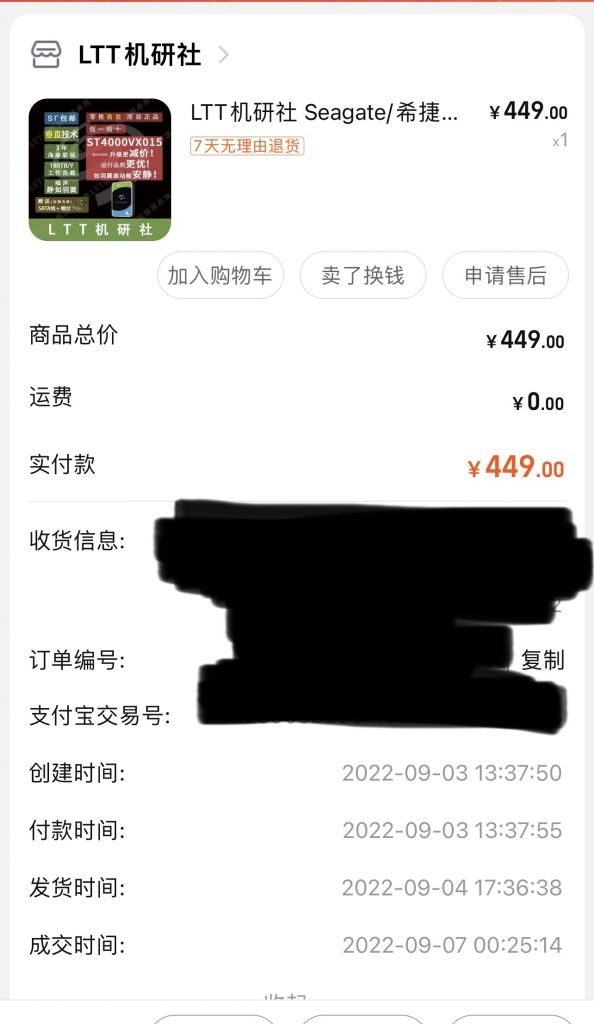 今年机械硬盘太贵了，618比往年都贵，求个二手4t-8t NGA玩家社区