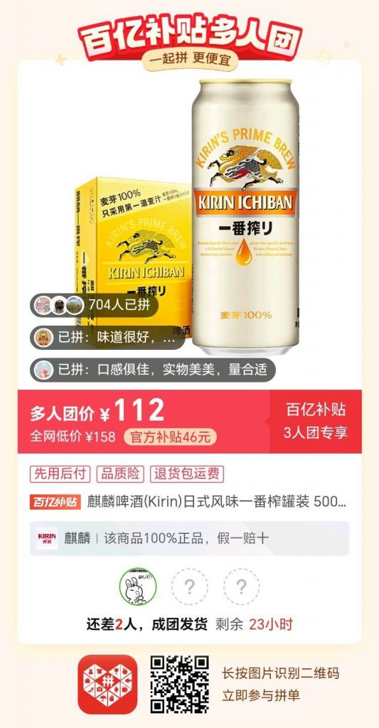 麒麟啤酒(Kirin)日式风味一番榨罐装 500ml*24听 NGA玩家社区