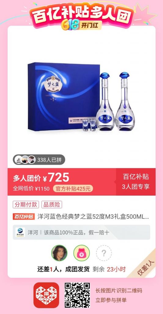 酒 梦之蓝m3 1等1 两瓶725 NGA玩家社区
