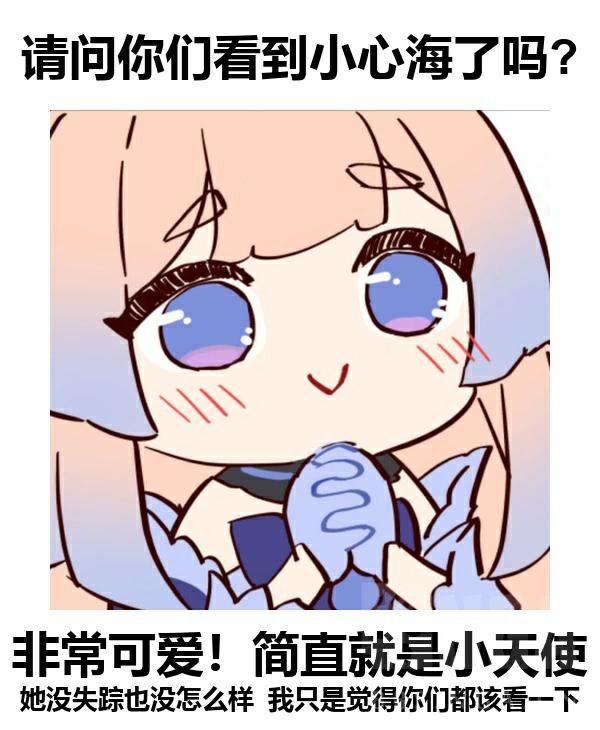 [游戏杂谈] 有一说一啊，心海现在是不是靠着“完全没有新的个人剧情”把风评反转了一些 NGA玩家社区