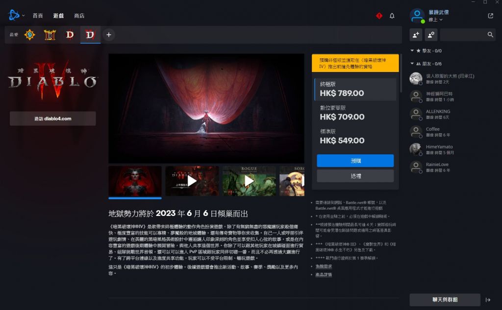 [闲聊](求助)40系显卡激活的标准版，网页显示入库，实际战网没有怎么办？ NGA玩家社区