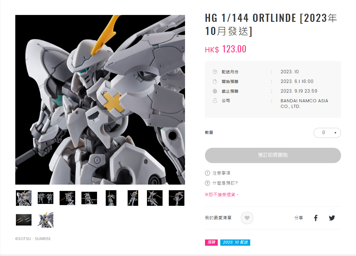 [新闻资讯] PB限定 HGIBO 1/144 奥特琳德 NGA玩家社区