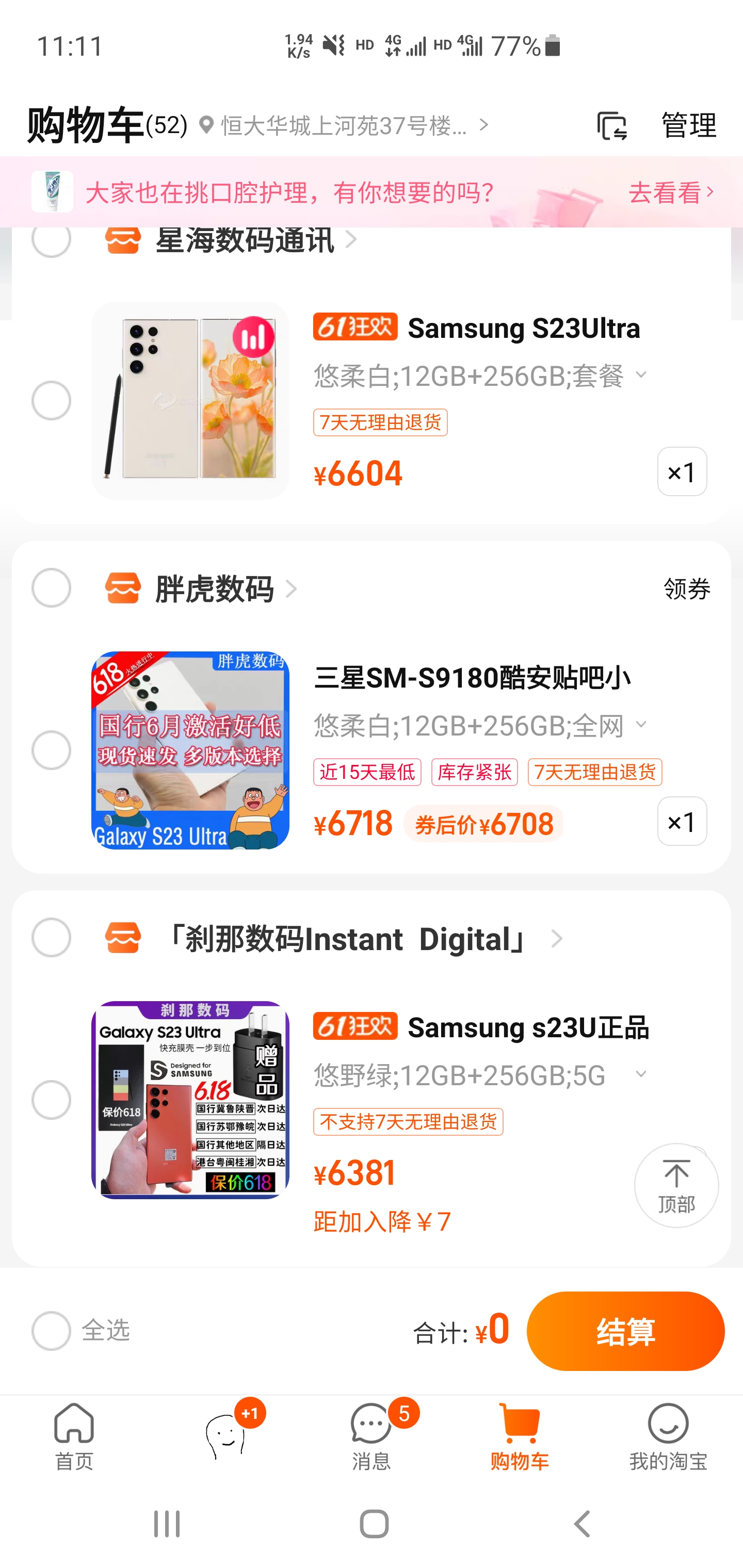 S23U港版美版 178