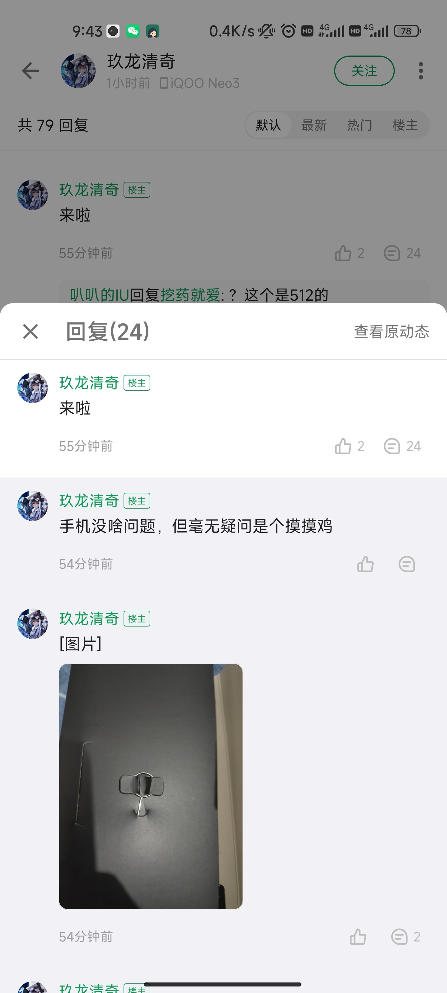 昨晚dy移动3119的k60p似乎是后封机 NGA玩家社区