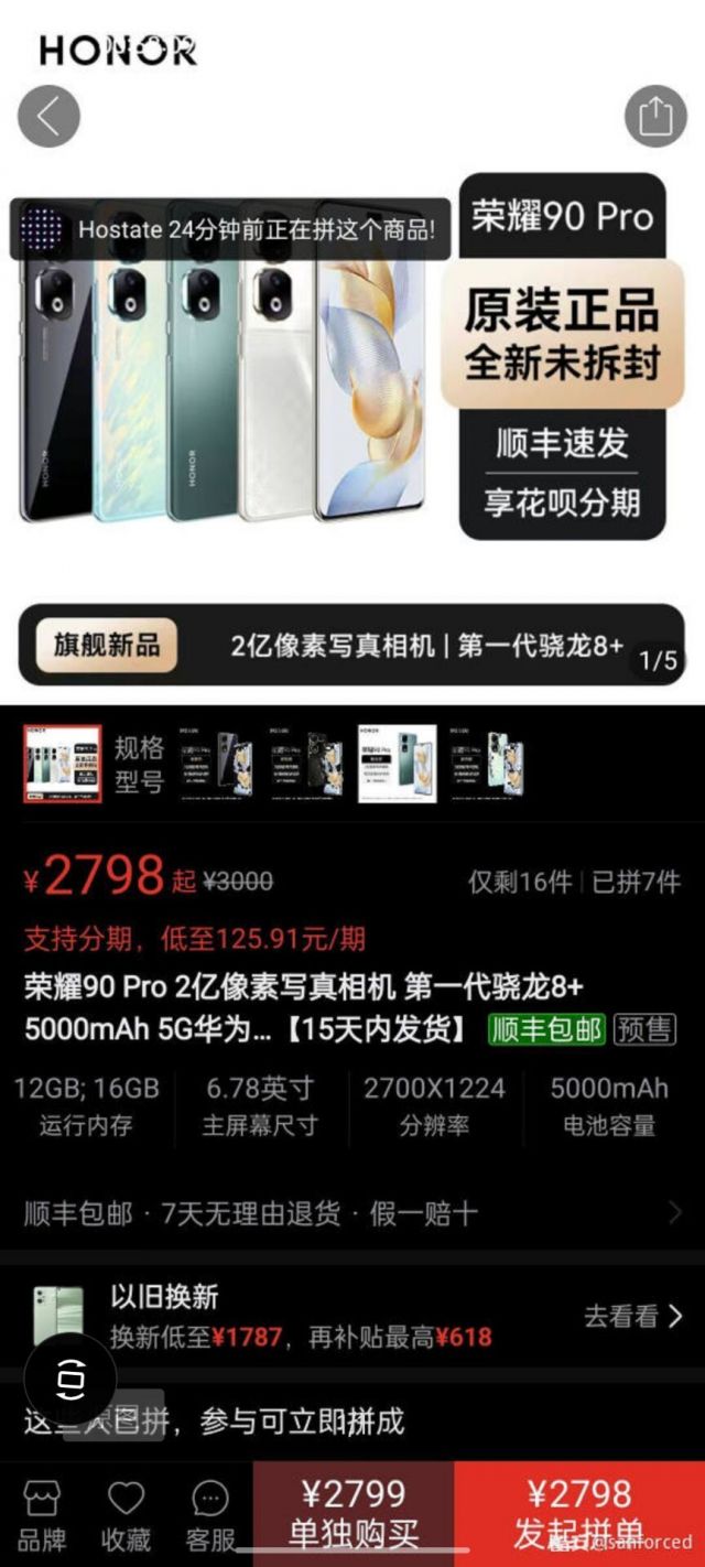 荣耀90pro好快的跳水思必得 NGA玩家社区