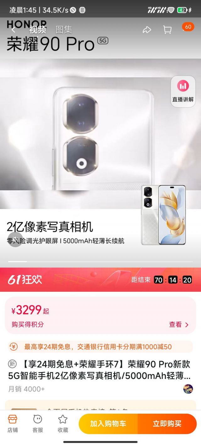 荣耀90pro好快的跳水思必得 NGA玩家社区