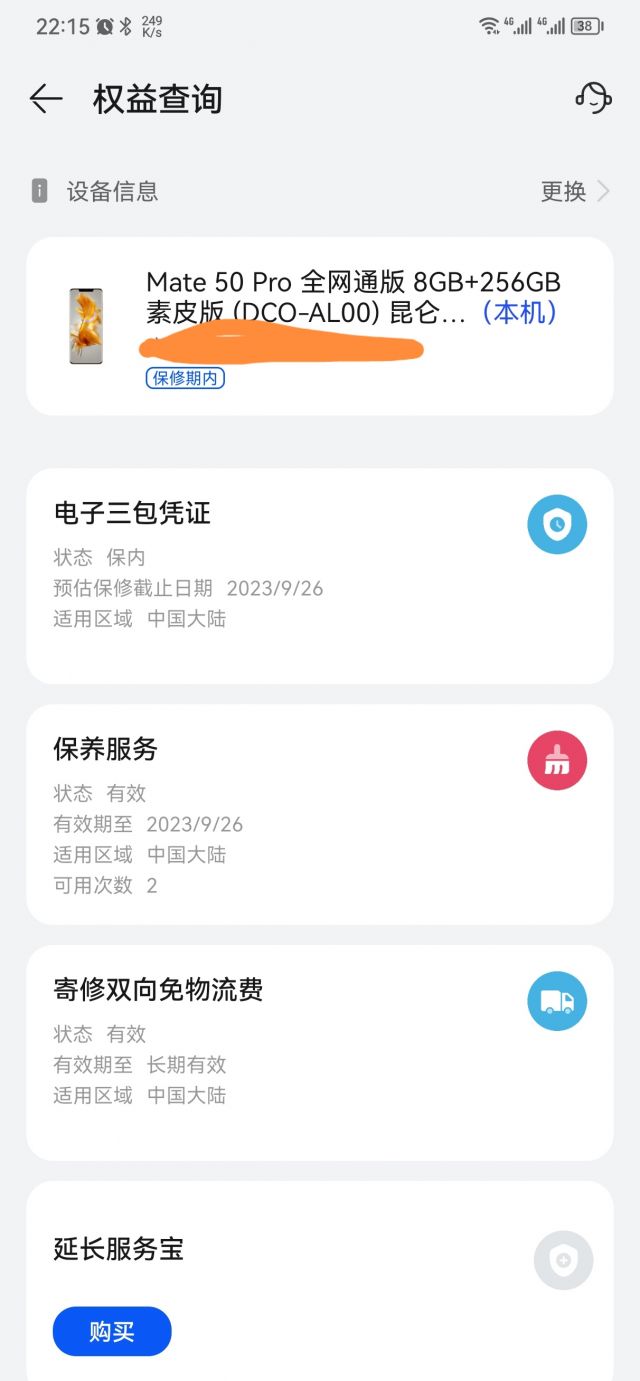 mate50 30度的天气就卡成这样了？ NGA玩家社区