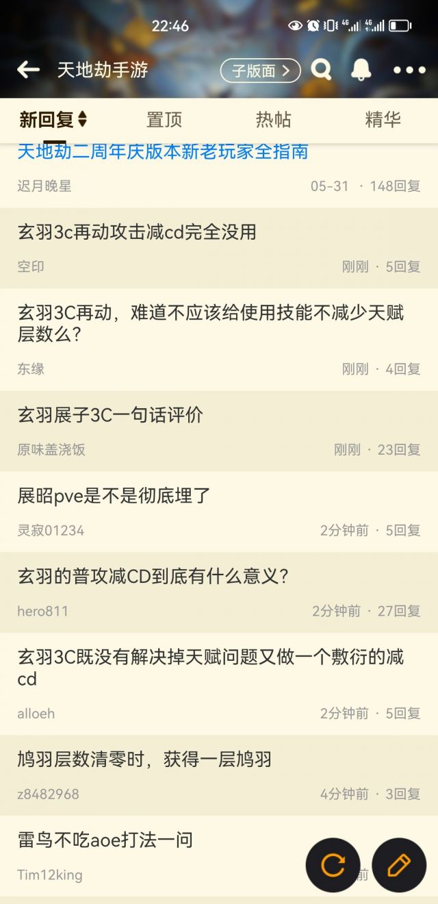 看来大家都理解不了玄羽的3C NGA玩家社区