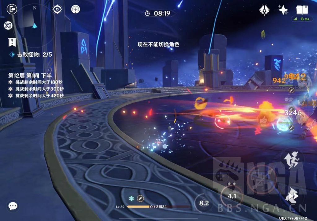 [深境螺旋]你夜这期似乎不是绝对核心 NGA玩家社区