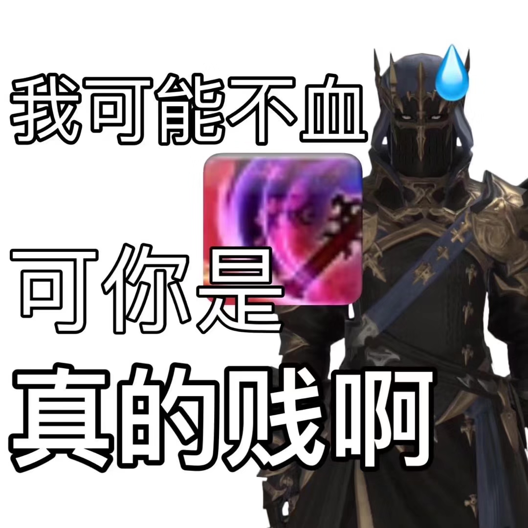 [氵贴] 来点dk的弗雷表情包 NGA玩家社区