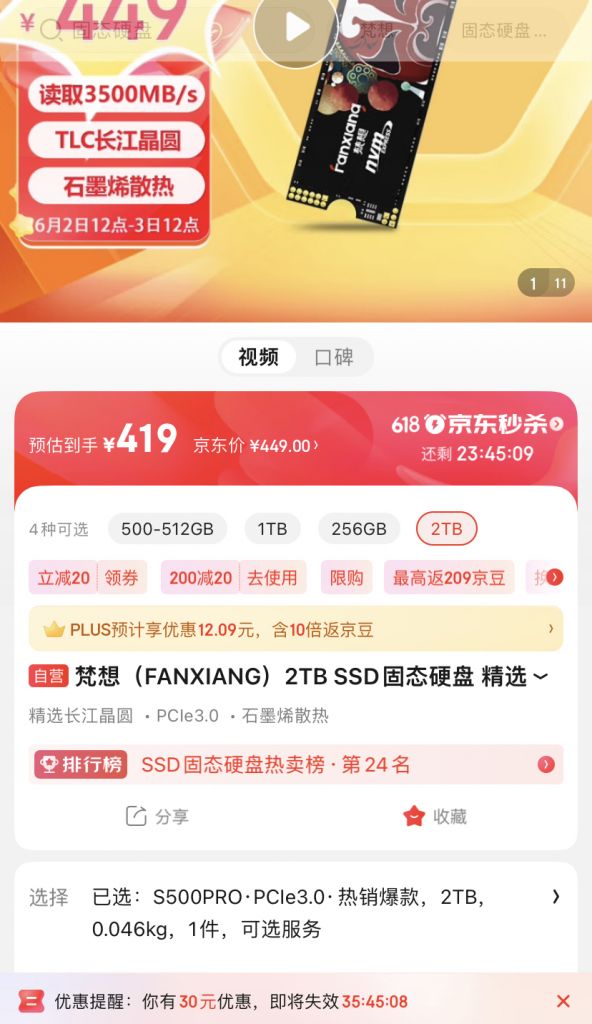 2T的固态干到440元了 NGA玩家社区