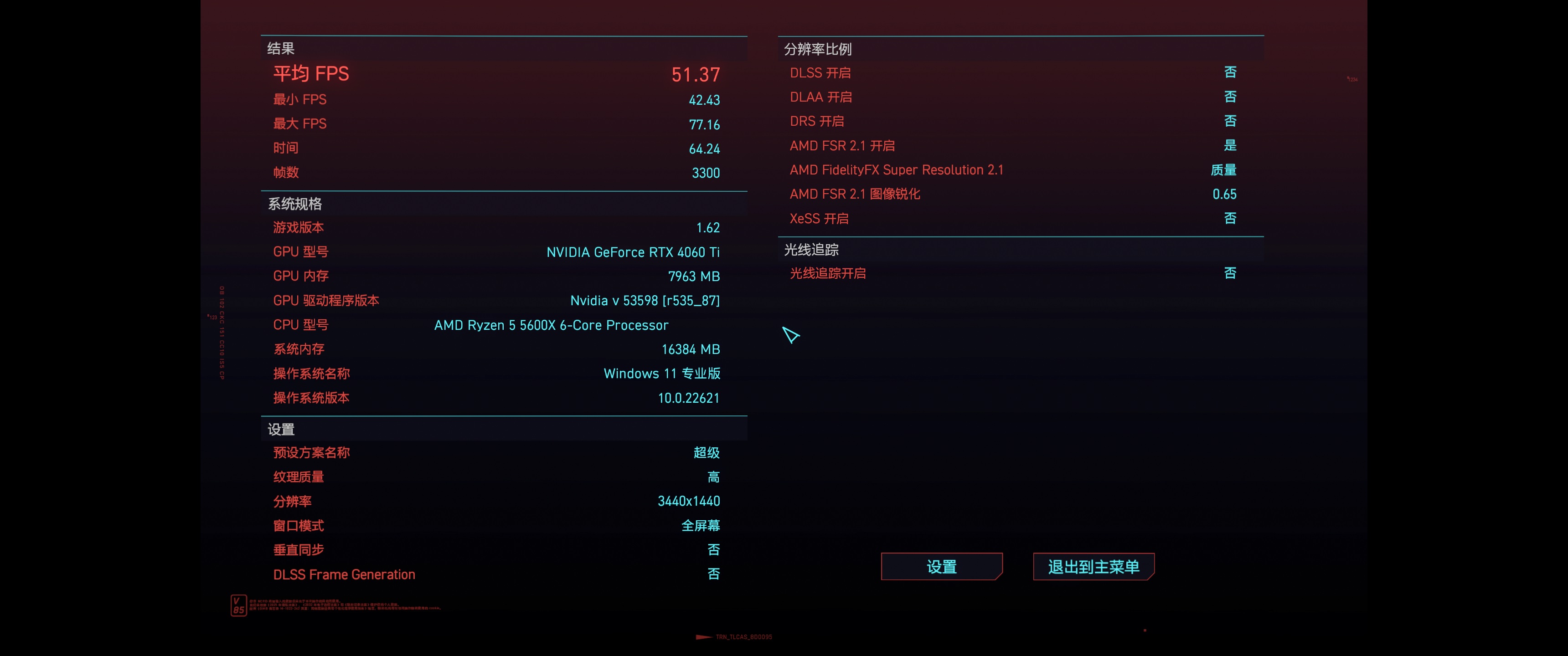 4060Ti显卡2K魔兽世界团本测试+简单开箱作业 NGA玩家社区