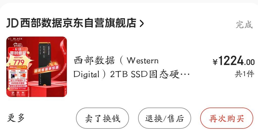2T的固态干到440元了 NGA玩家社区