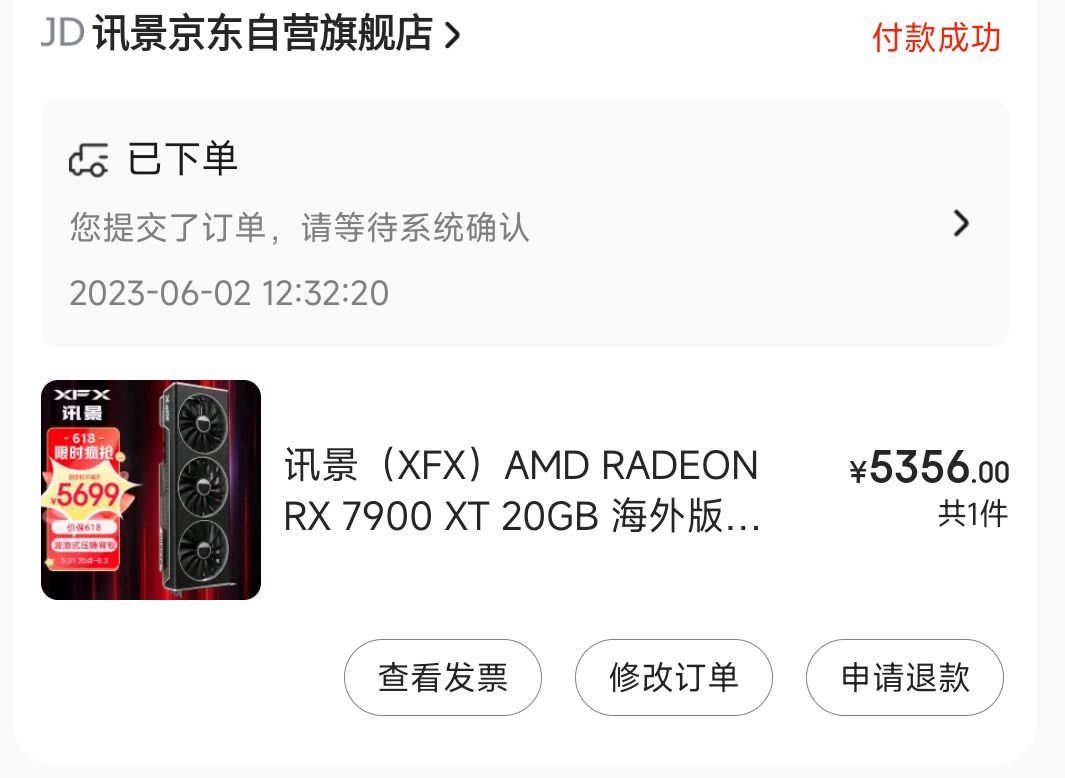 JD 7900xt 海外pro可以无货定购了 NGA玩家社区