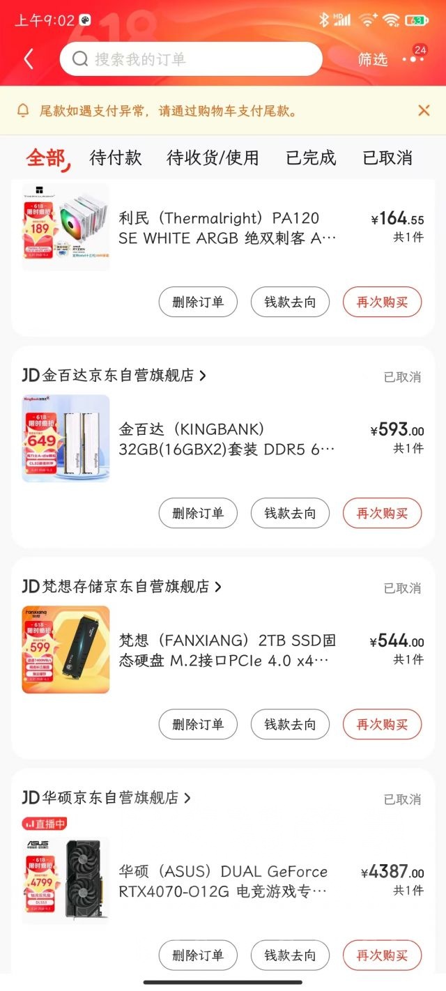 13600KF和760，还有其他的 NGA玩家社区