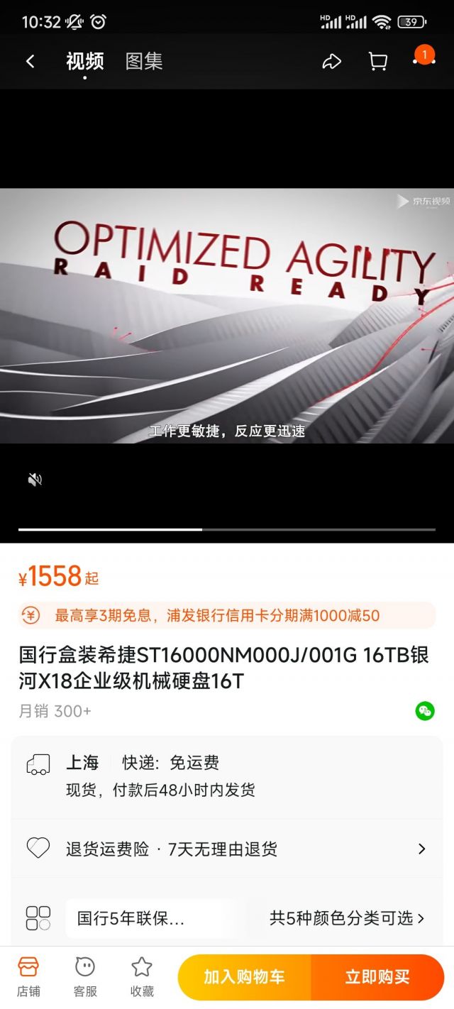 想问下坤心电子的希捷银河16t OEM盘能入吗 NGA玩家社区