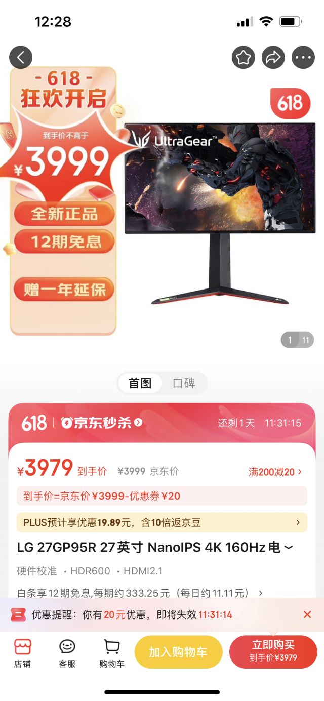2K144hz 想升级4k144hz 显示器求推荐，预算4K 左右 NGA玩家社区