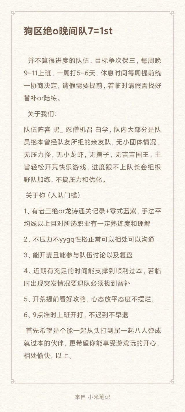 狗区绝o晚间队7=1st 目标争次保三 NGA玩家社区