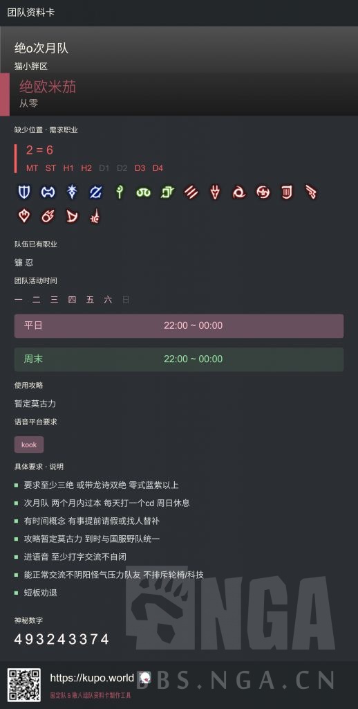 [猫小胖区/绝欧米茄] 绝欧次月队 目前进度p3hw 5=3mt/st d1 h2 NGA玩家社区