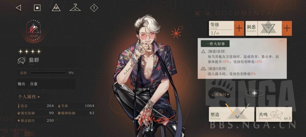 [数据讨论] 这游戏低星战神是真的多 178