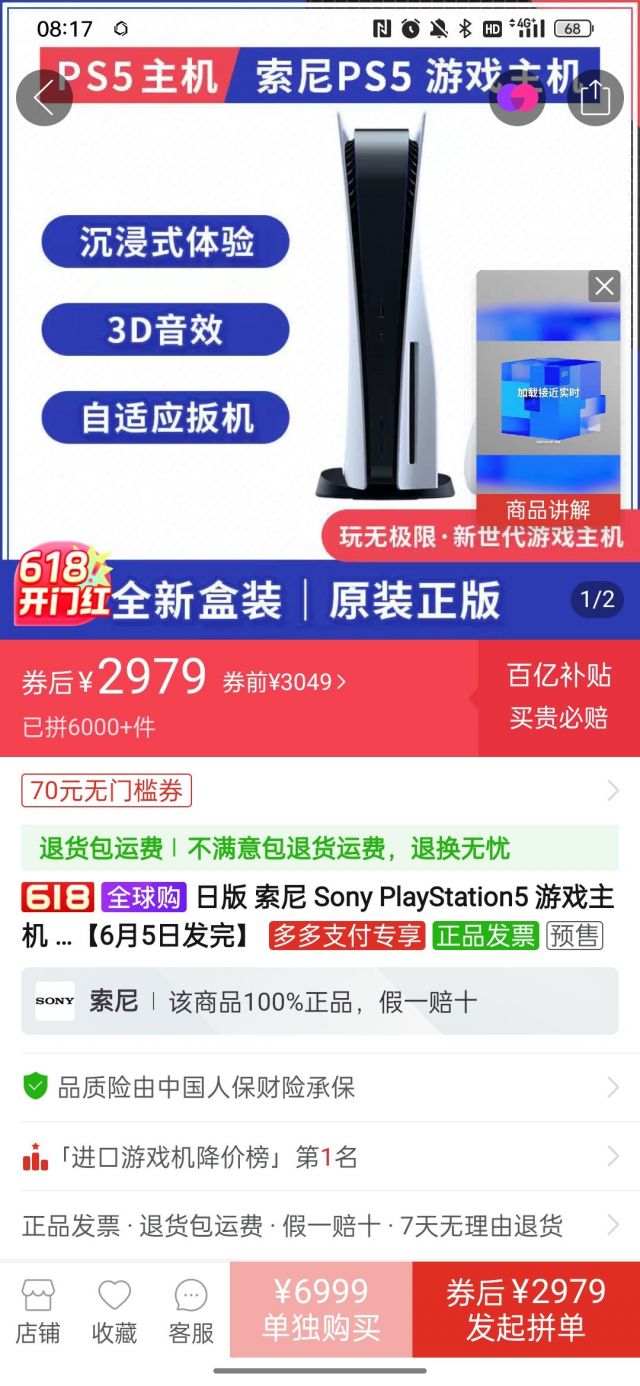 618想买个ps5，大家看看价格合适吗 NGA玩家社区