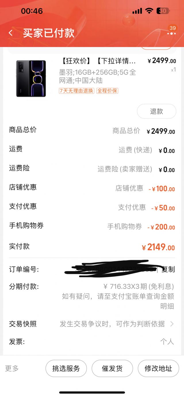 2149的k60 16+256咋样？ NGA玩家社区