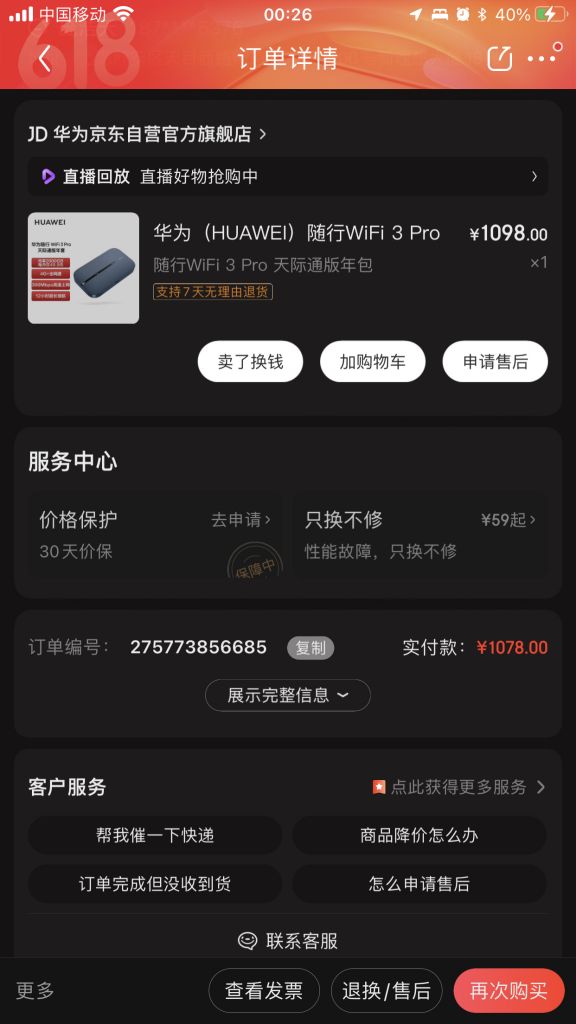 求推荐个随身WiFi NGA玩家社区