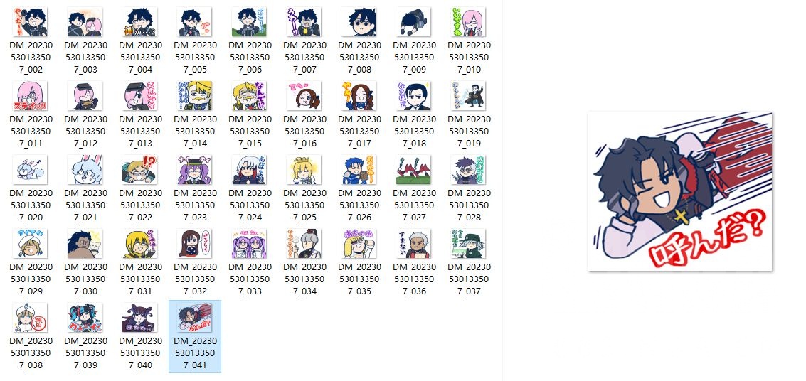 [艺术审美E-] [图]《藤丸立香想不明白》官方LINE贴纸(40个表情包) 178