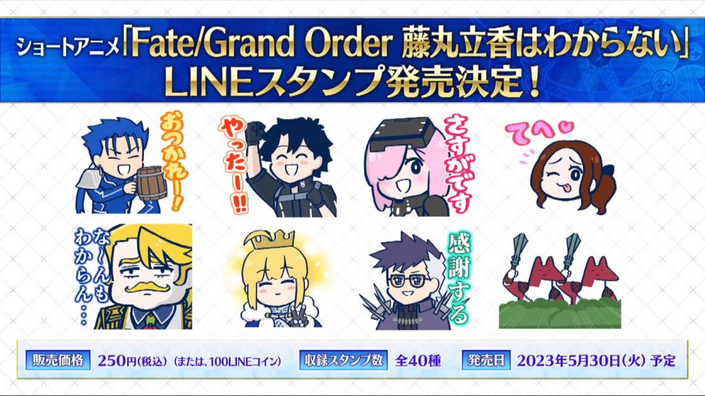 [艺术审美E-] [图]《藤丸立香想不明白》官方LINE贴纸(40个表情包) 178