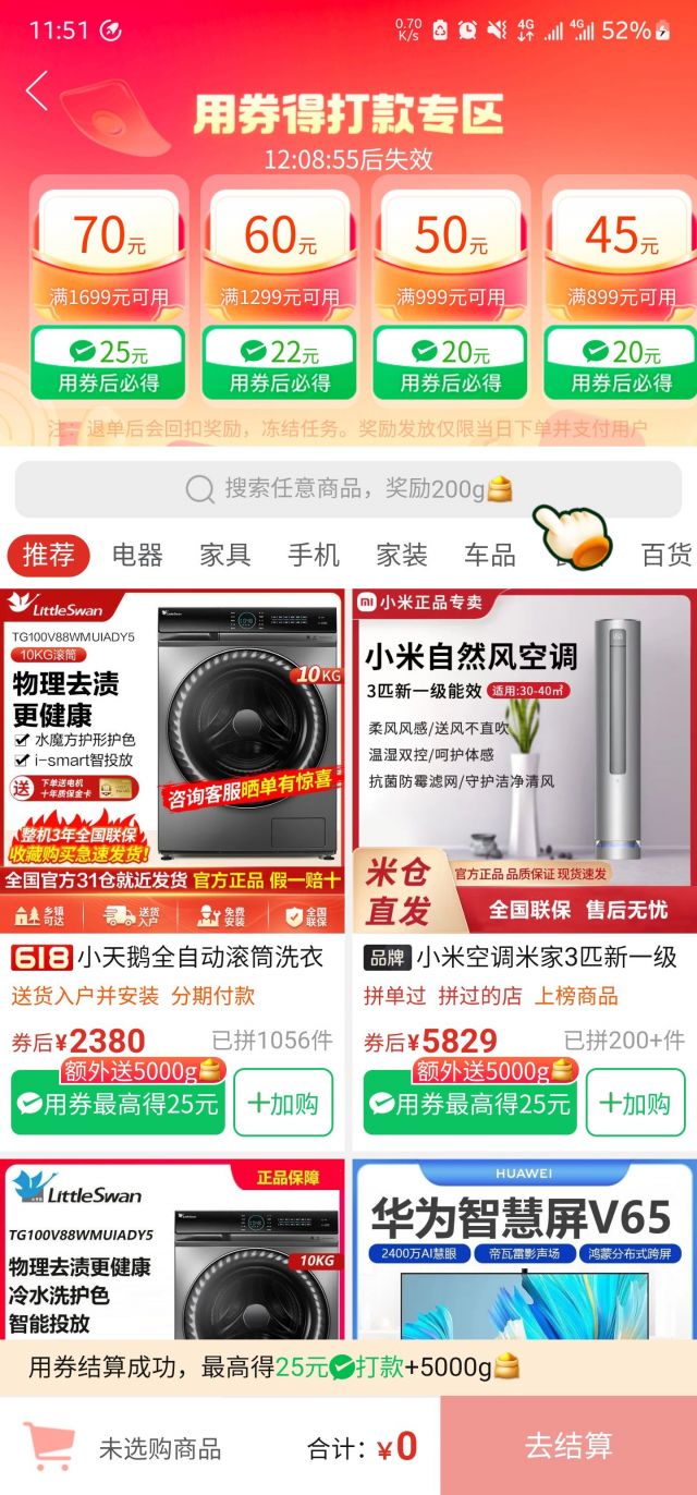 pdd今年618果园、喂牛啥的都有啥券？ NGA玩家社区