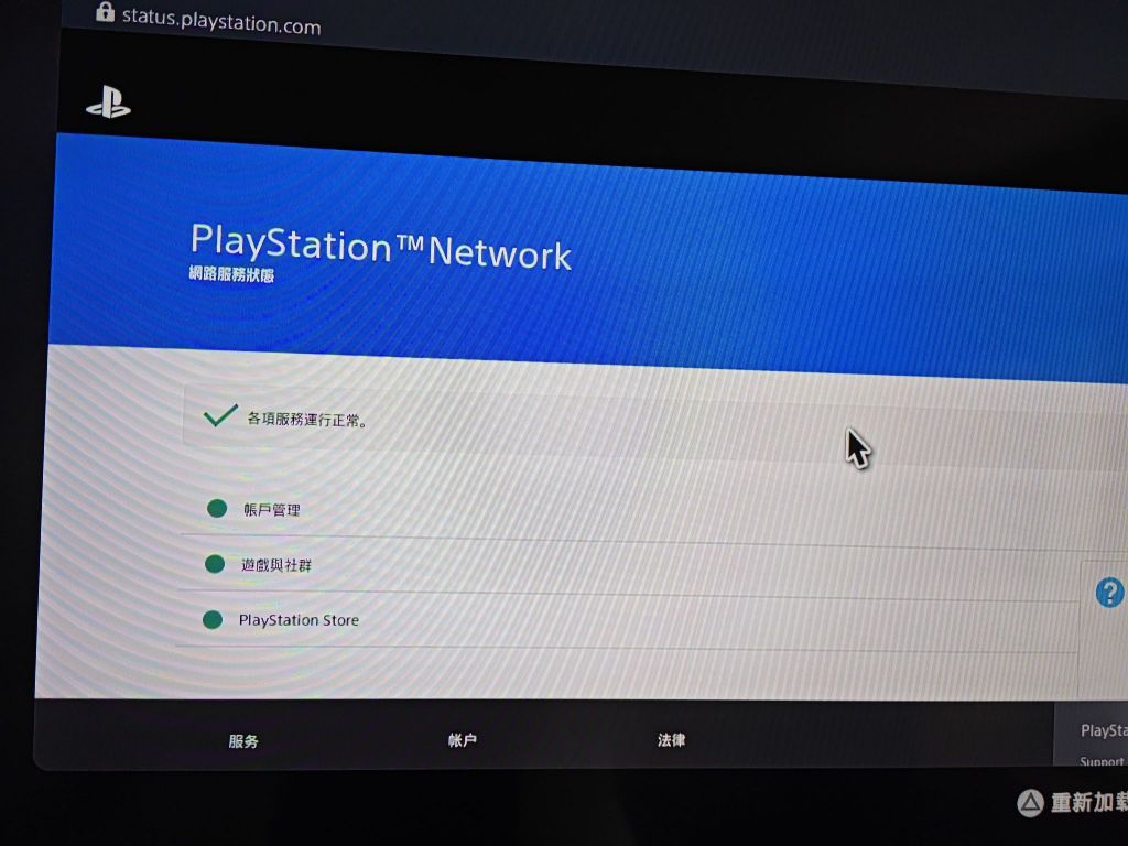 港服PSN炸了吗 NGA玩家社区