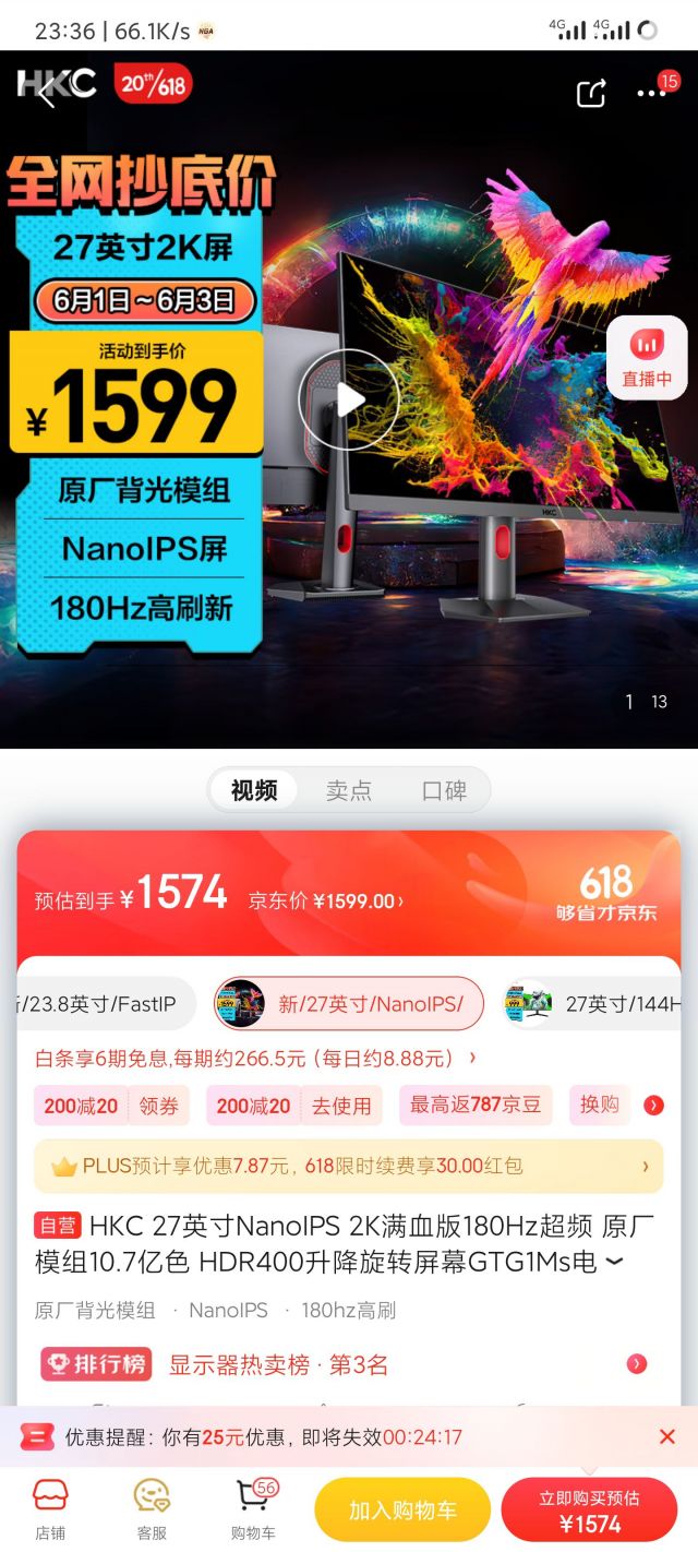 问一下xdm，HKC 的这款MG27Q怎么样，nanoips屏会不会刺眼 NGA玩家社区