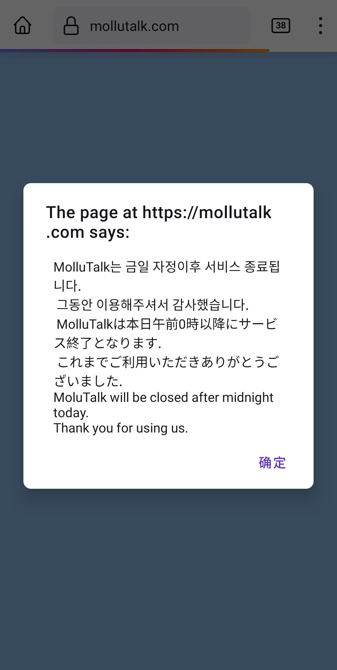 [闲聊杂谈] MolluTalk今晚过后就不能用了 NGA玩家社区