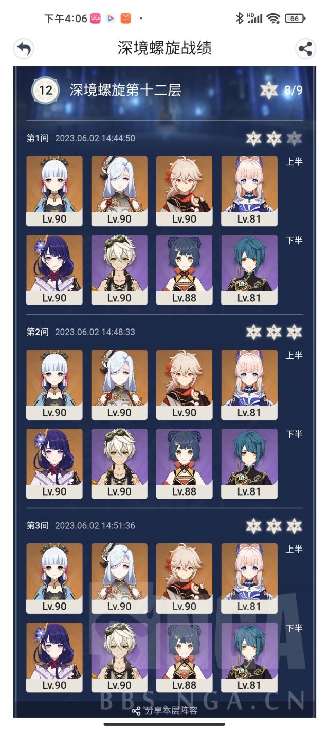 [深境螺旋] 回归丑旧终于满星了orz NGA玩家社区