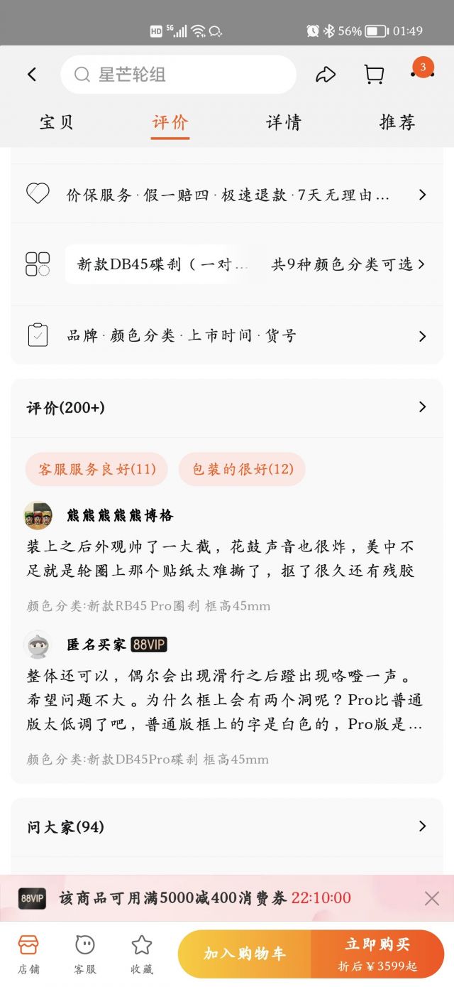 [配车咨询]9000自配和冲击波哪个好 178
