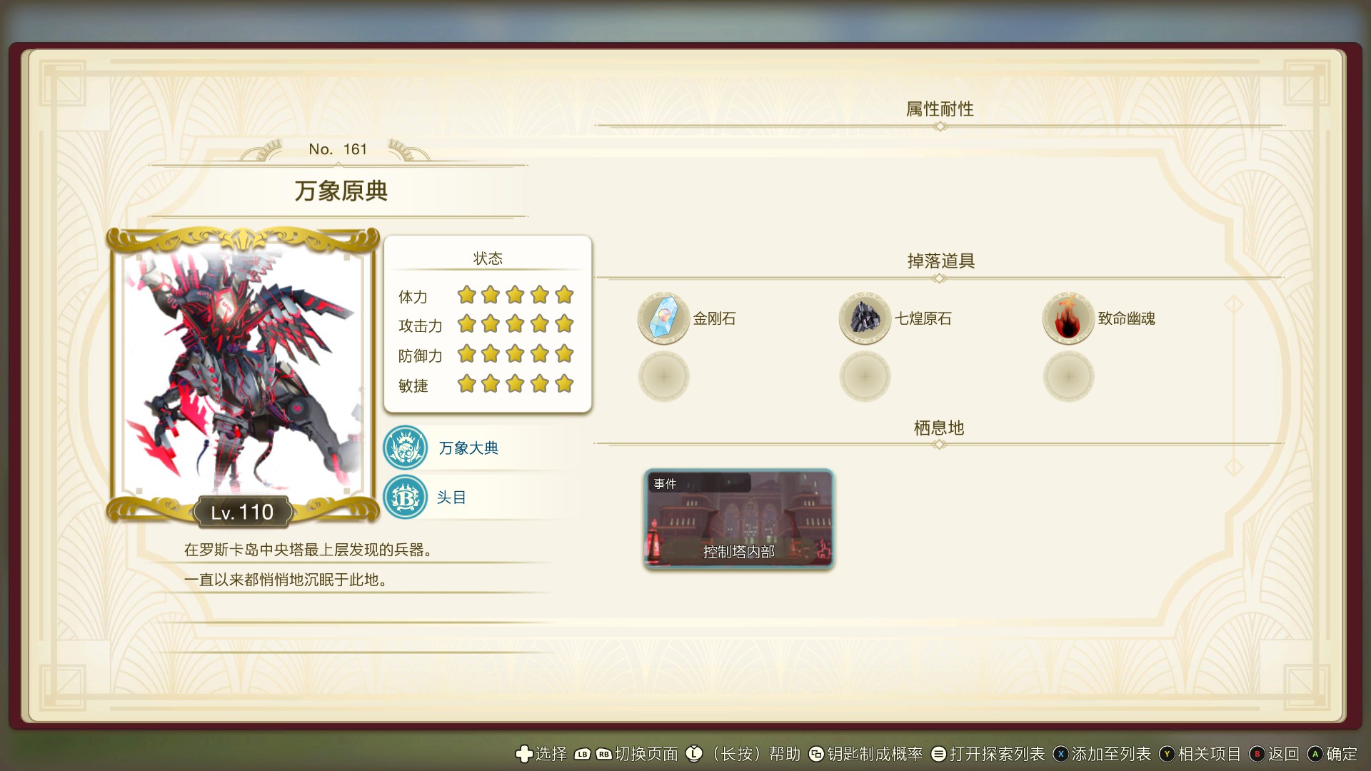 [A24] 介绍DLC中的游戏性内容 NGA玩家社区